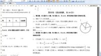 如何快速制作标准试卷