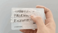 身份证复印件不要随便给别人, 一定要标注这3行字, 不然就亏了