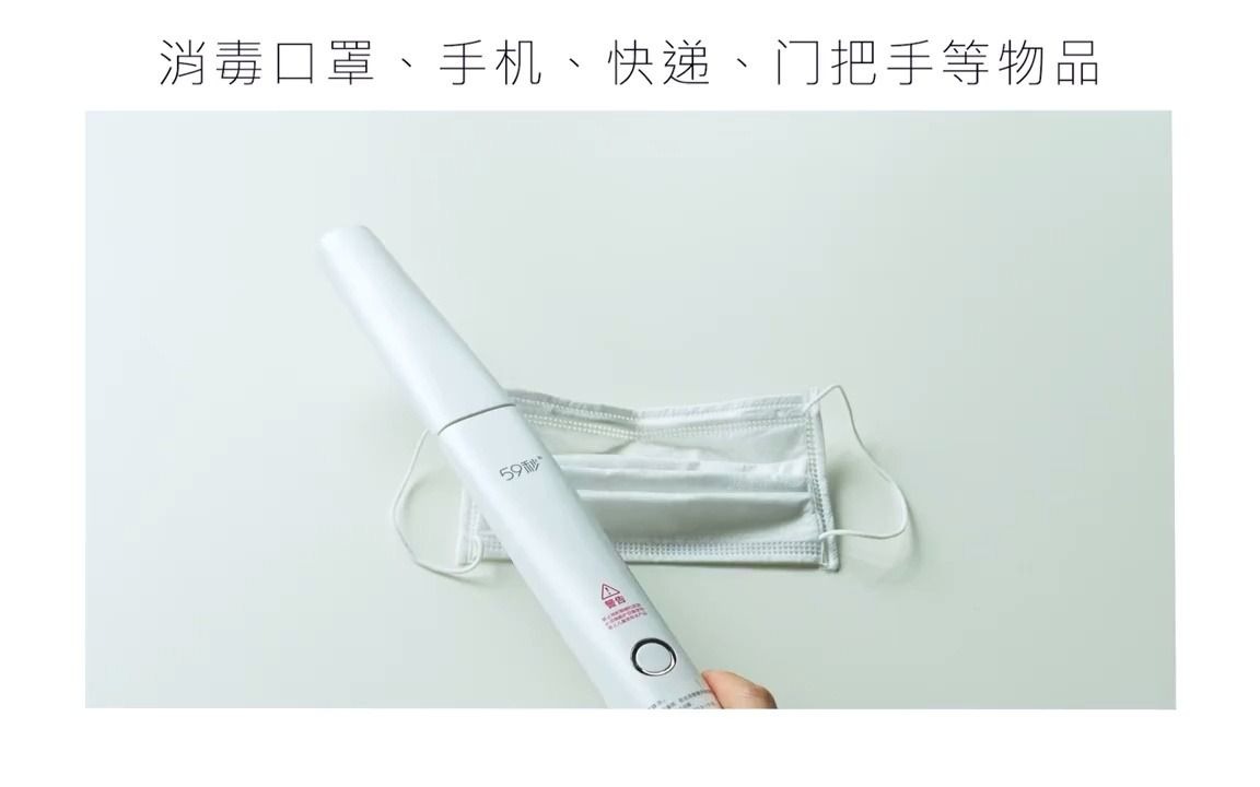 59秒UVC家用手持便携式折叠紫外线杀菌棒 消毒棒消毒灯手持杀菌灯