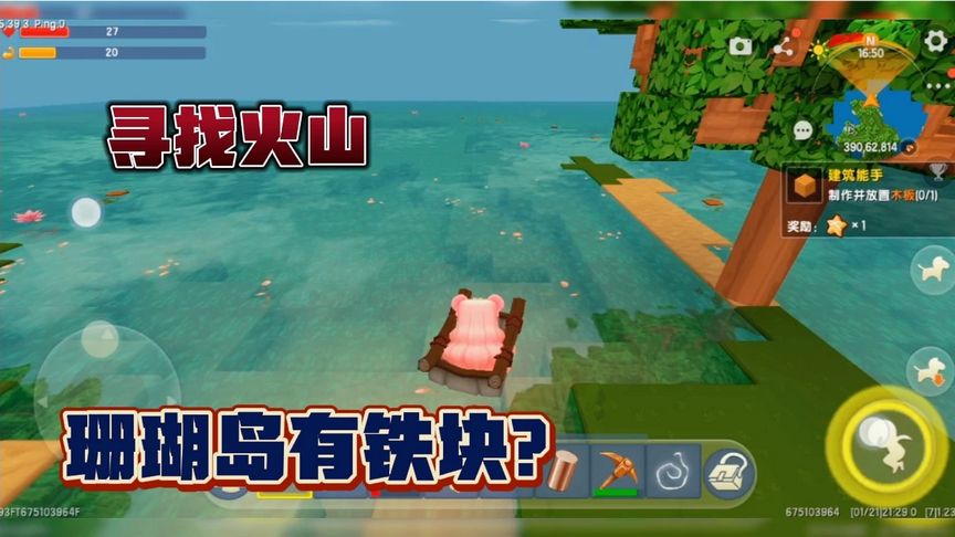 迷你世界海洋生存:找到2个藏宝图宝箱,免费的附魔秘银剑真香!