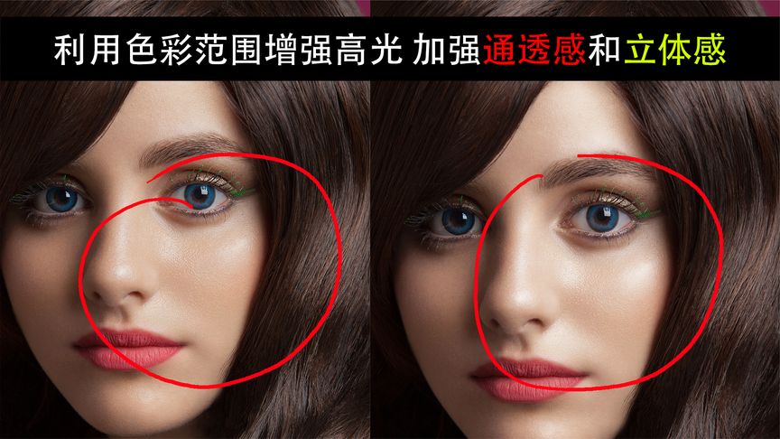 【PS修图技巧】利用色彩范围提亮高光 增强照片通透感和立体感