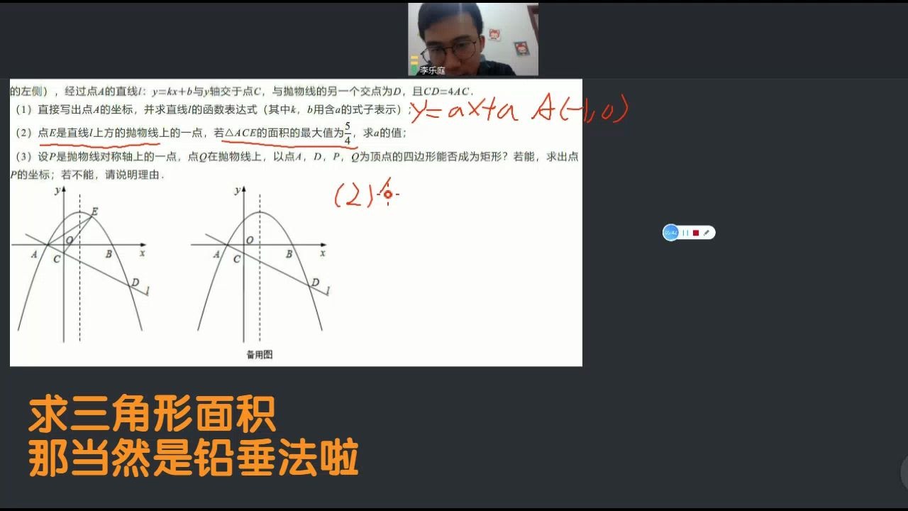 二次函数中存在矩形