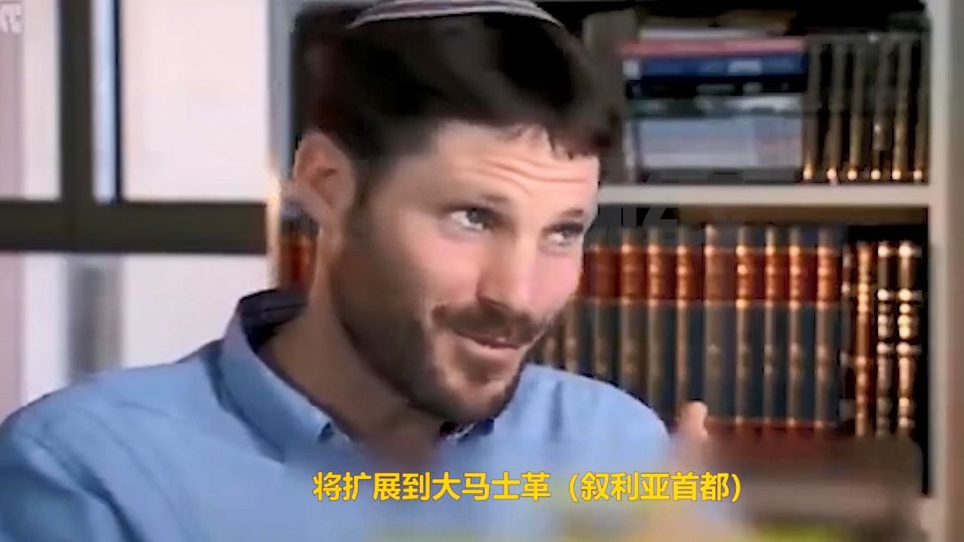 堪比洗头佬!以色列财长:犹太国的版图将扩至大马士革,甚至沙特阿拉伯!