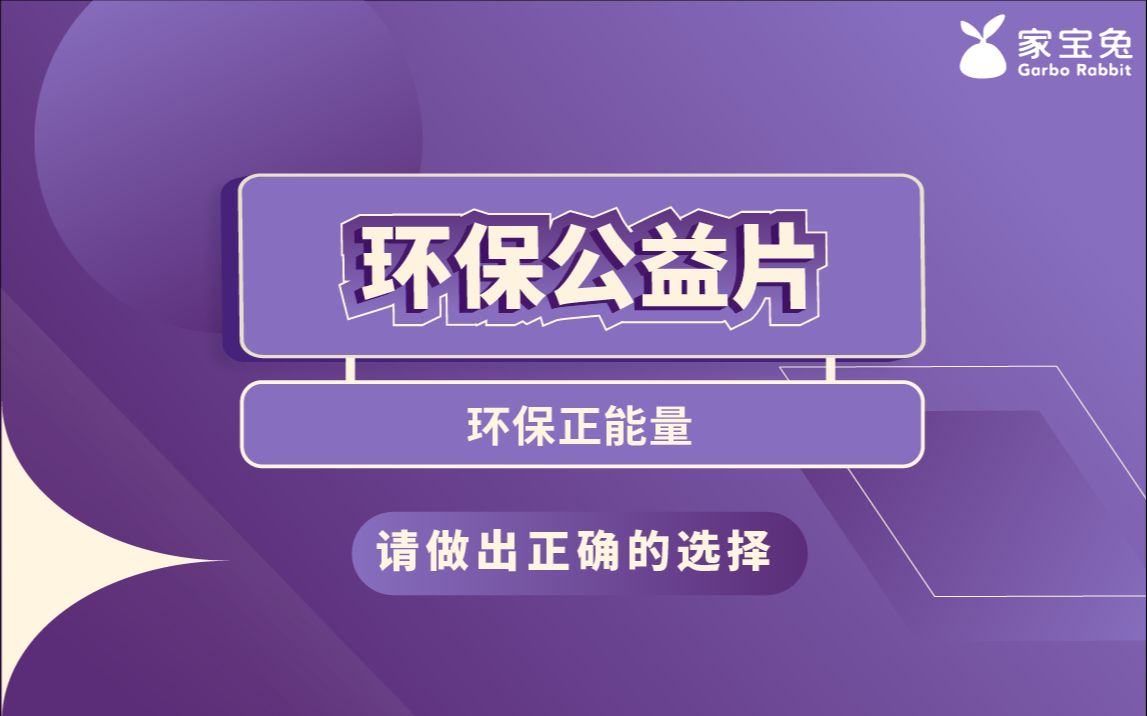 环保公益片:我们每秒钟丢弃5kg塑料、纸和一次性用品,每小时就是...