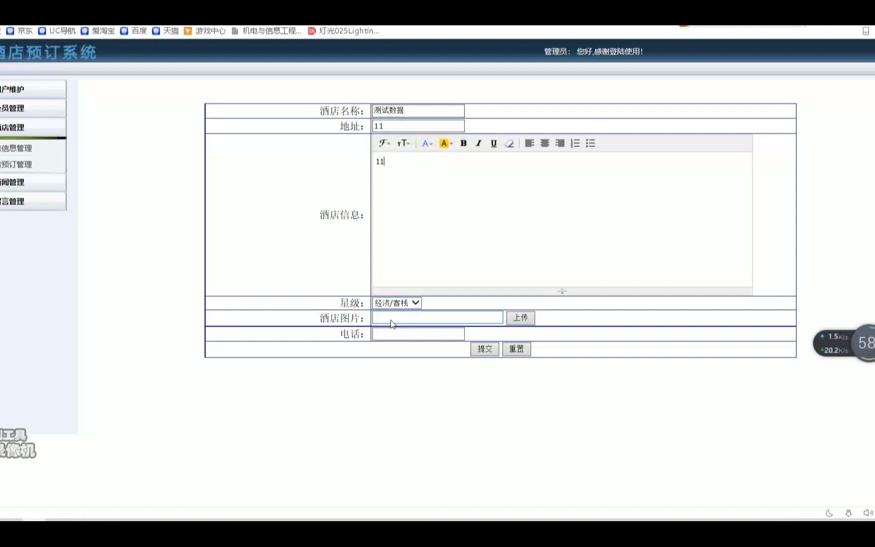 javaweb JAVA JSP的酒店管理系统jsp宾馆旅馆信息查询系统jsp住宿...