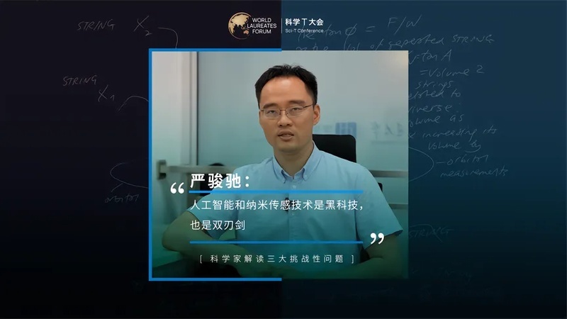 人工智能和纳米传感技术是黑科技,也是双刃剑