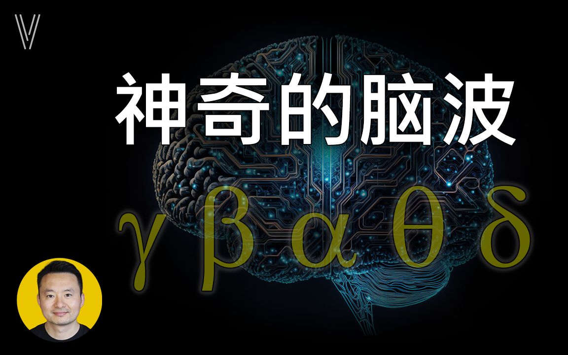 【神奇】小孩子真的有天眼?带你进入奇妙的Alpha世界 | Vince时间
