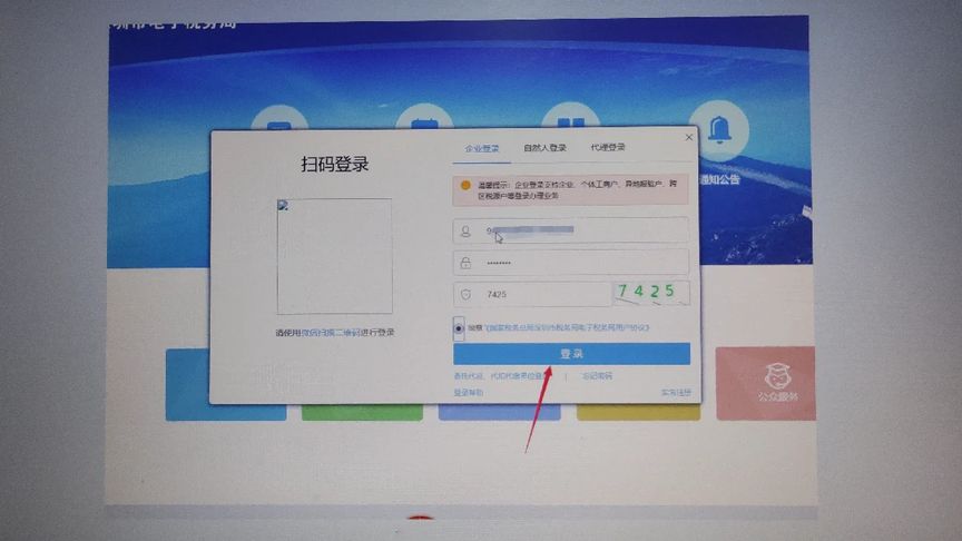 企业所得税所得税申报错了,怎么在电子税务局网上更正实操!