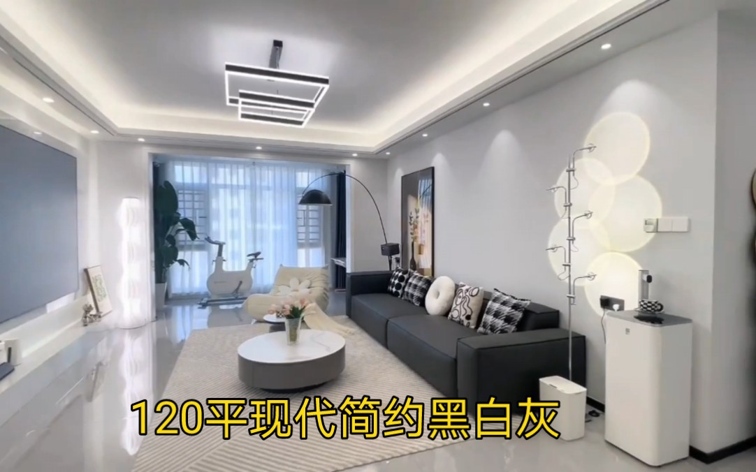 为大家分享一套120平现代黑白灰,新房装修完工实景。客厅回型顶加...