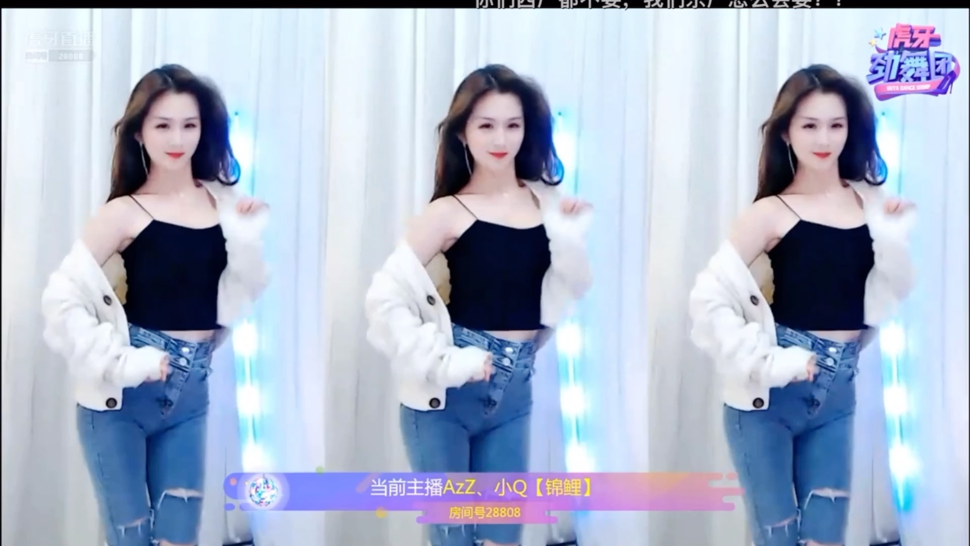 虎牙劲舞团女主播热舞加特林857摩托摇开火车