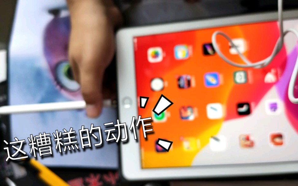 applepencil一代开箱