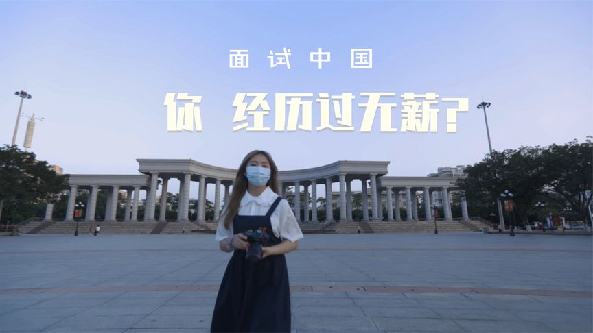 你辞职过吗,你迷茫吗?