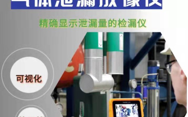 LE4500plus气动系统检测仪可以检测压缩空气管路泄漏_汉吉龙测控