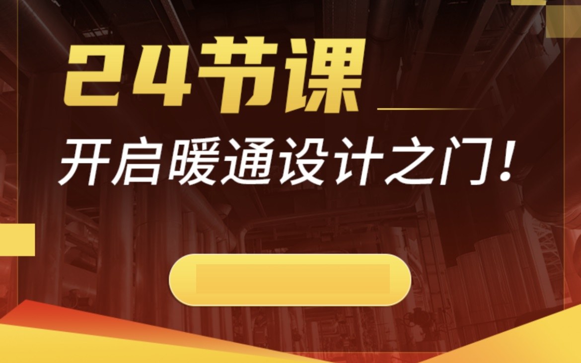 负荷计算及供热系统的设计热负荷