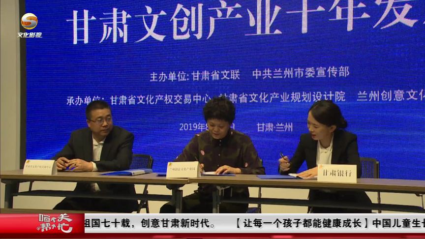 壮丽祖国七十载,创意甘肃新时代大型主题活动在兰州隆重举行!
