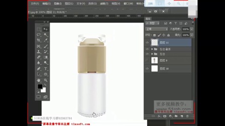 Photoshop,ps淘宝美工产品精修视频培训教程化妆品图精修 下