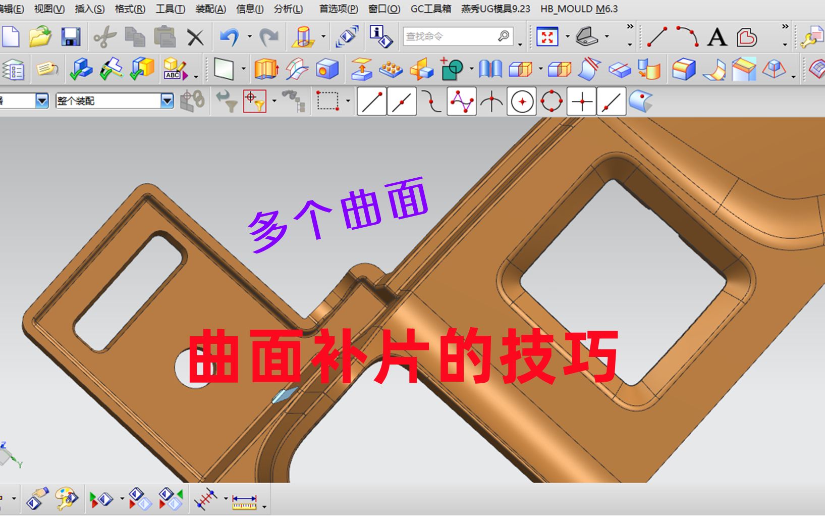不一样的堵孔方法,修补开口,你看懂了吗?#UG模具设计