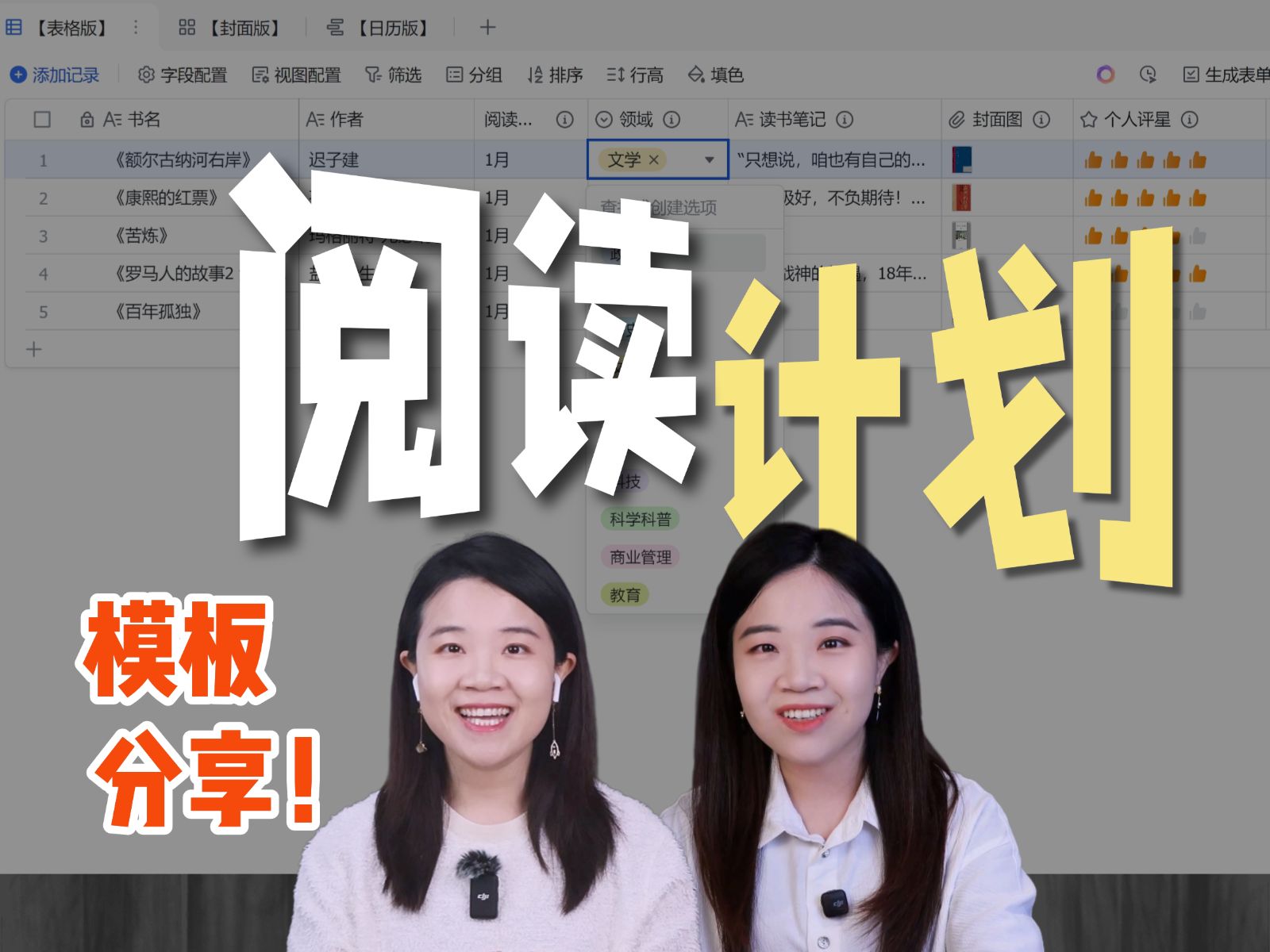 新年读书计划制定+执行方法+阅读记录表模板,一个视频全搞定!