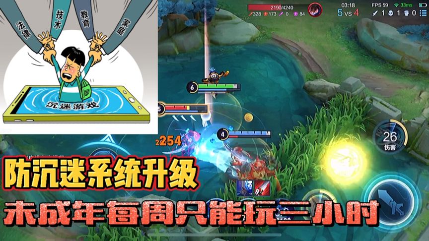 游戏防沉迷升级,未成年人每周只能玩三小时,玩家:单机时代来临