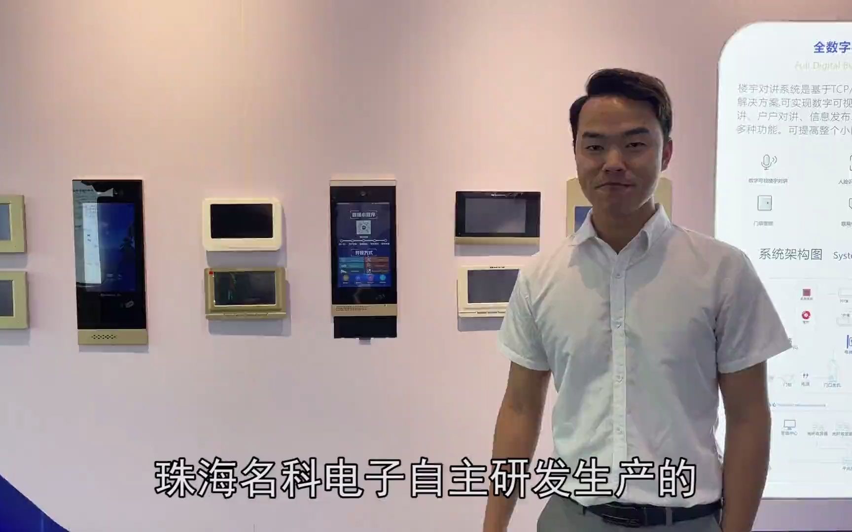 珠海名科电子科技有限公司大力发展智慧社区应用场景