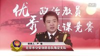 《把人民放在心中最高位置》主讲人:严锴
