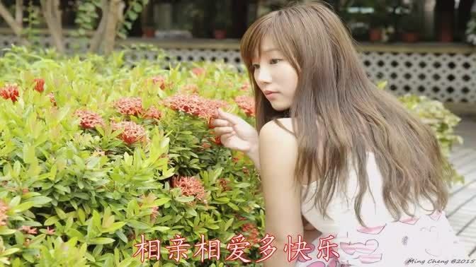 一曲《我和你有缘》,超级好听,推荐!