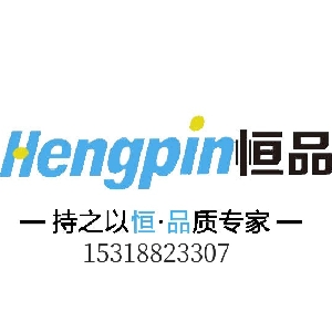 恒品仪器15318823307 