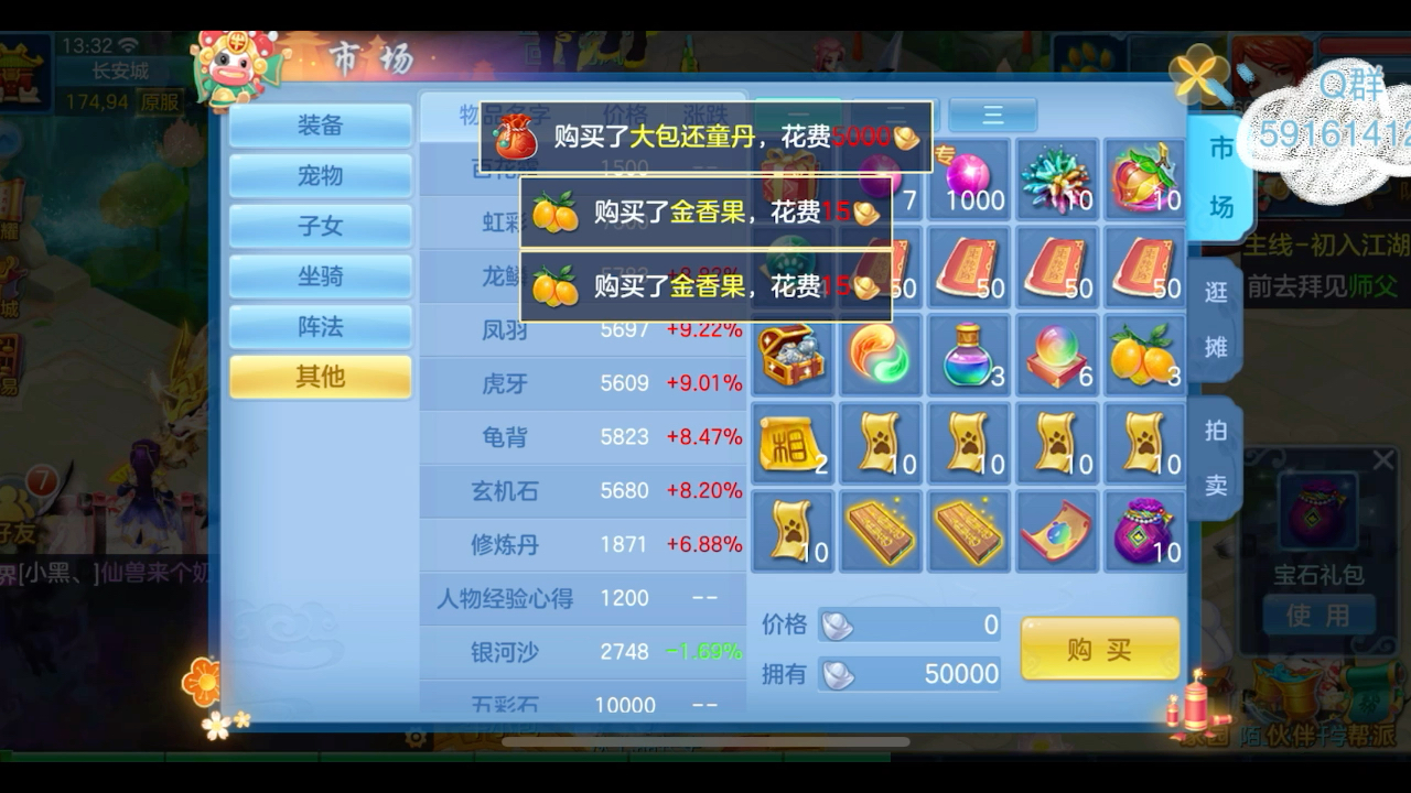 神武私服 五万金和仙龙选哪个好呢?我全都要!哈哈哈上车!比梦幻手游...