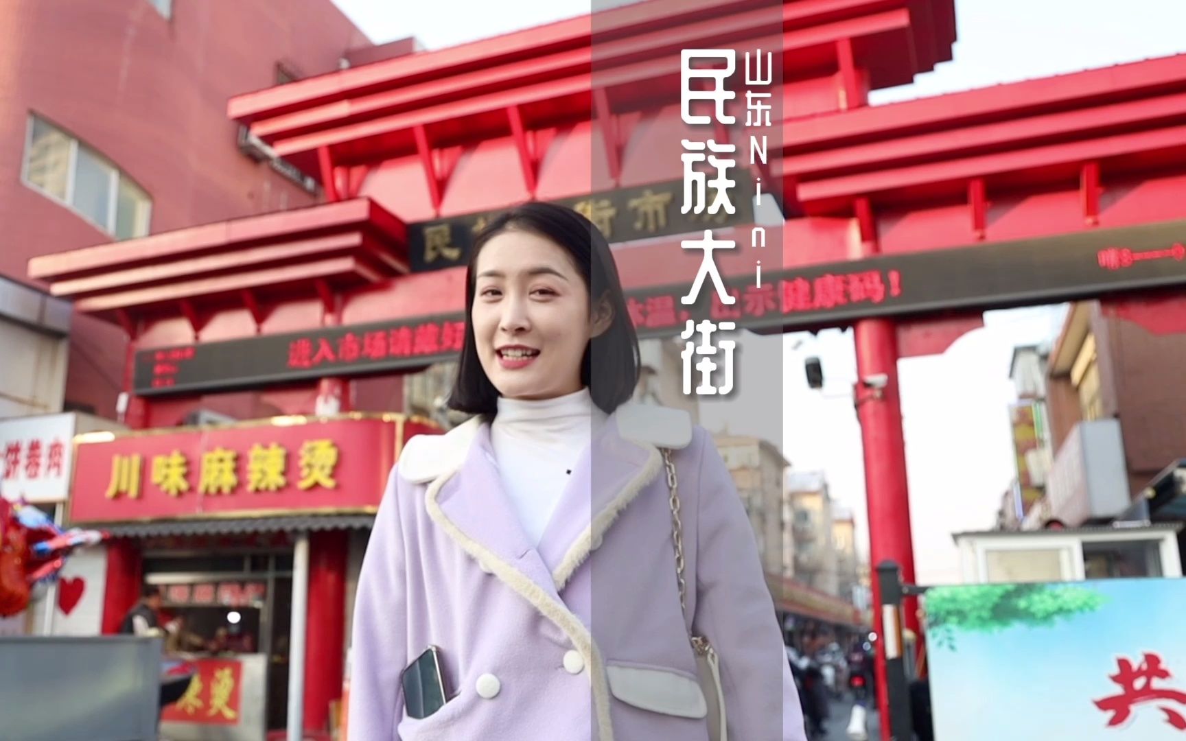 济南人最喜欢的小吃街在哪?这才是平价好逛,独属本地人的烟火气