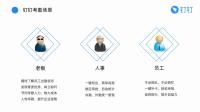 钉钉考勤的基础设置