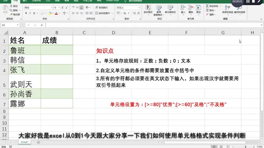 如何使用excel自定义单元格格式进行条件判断