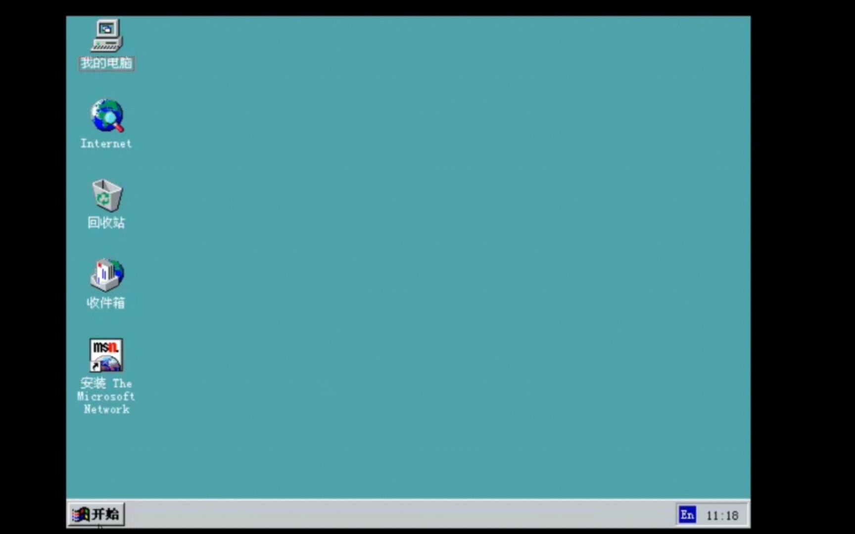 Windows95安装体验(附下载地址),一起装机,就来IT的101呀