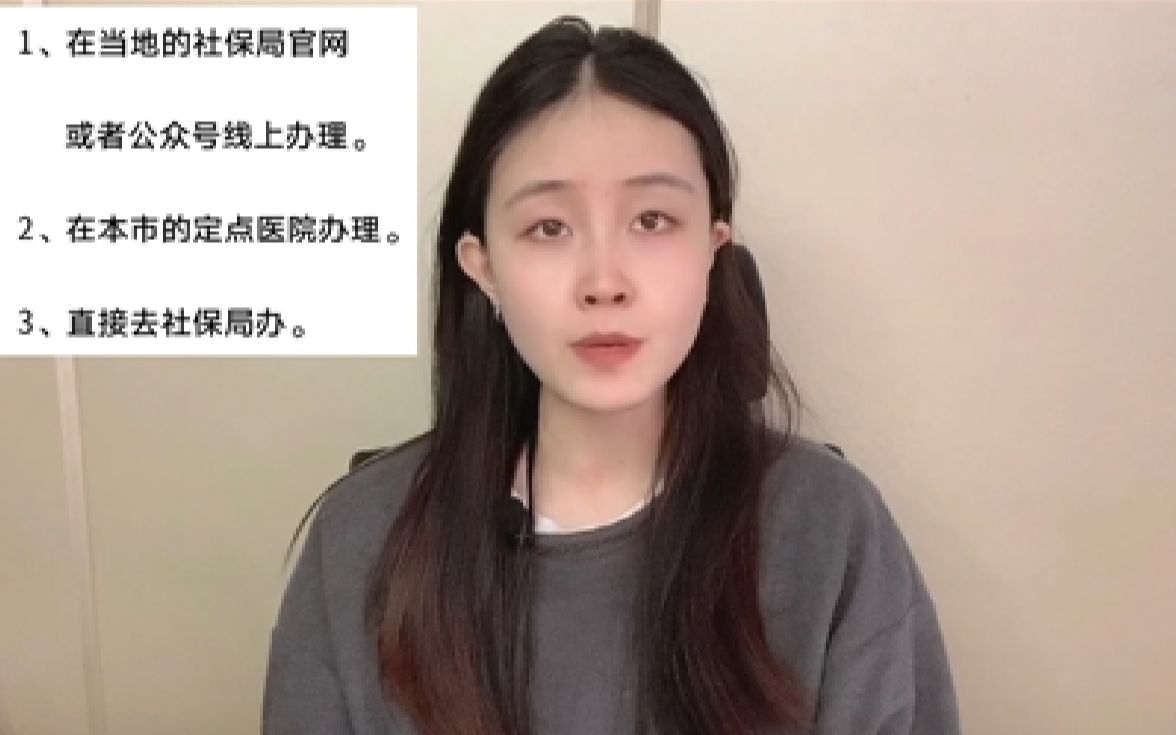 ...少儿医保绑定在父母的医保卡上,在医院就诊时就可以使用父母社保卡...