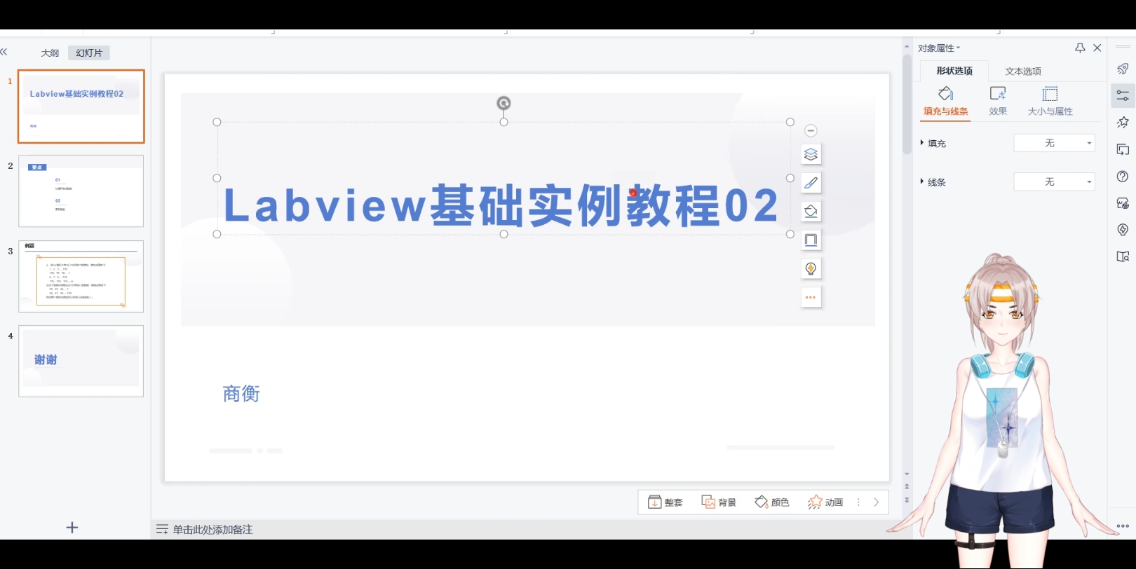【labview】基础实例的基础教程02 数组生成与数组提取