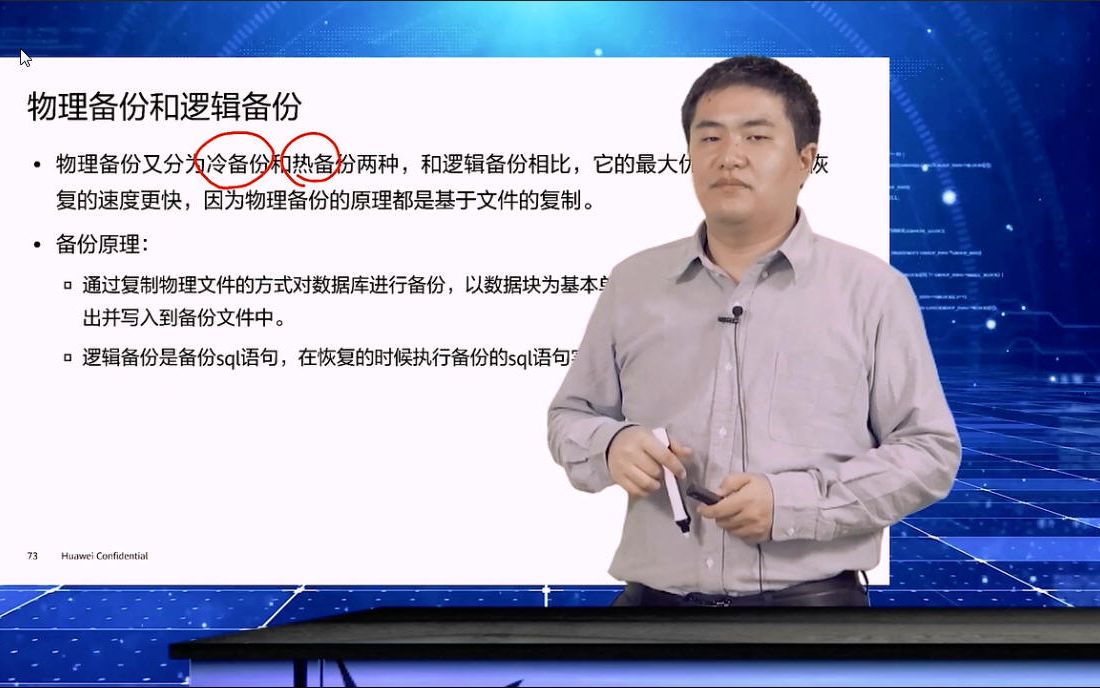 3.5 数据库备份恢复管理