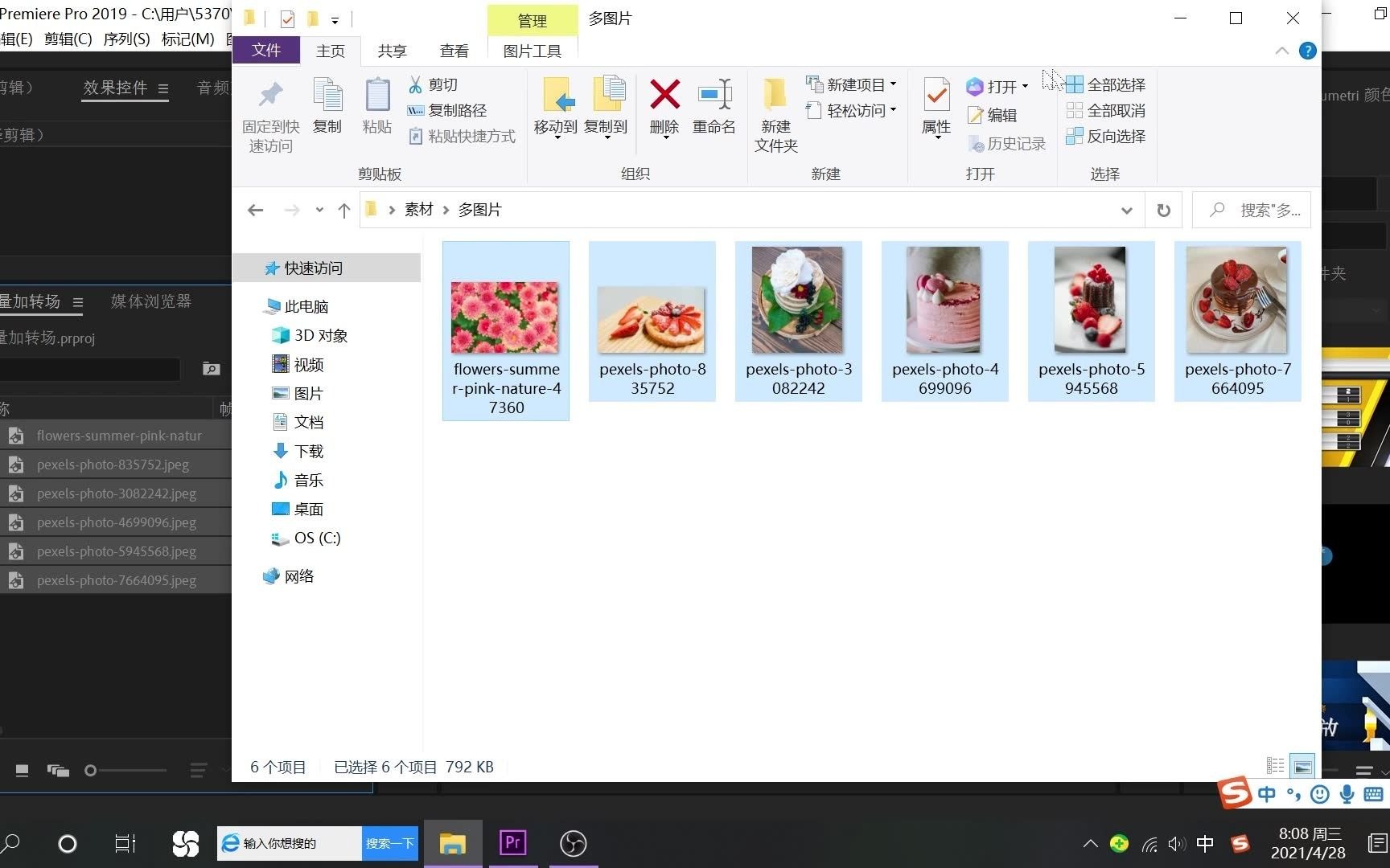 pr批量加转场,多素材加转场轻轻松松完成