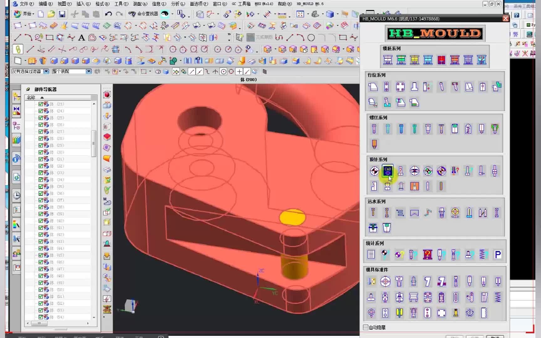 UG模具设计之直行带旋转