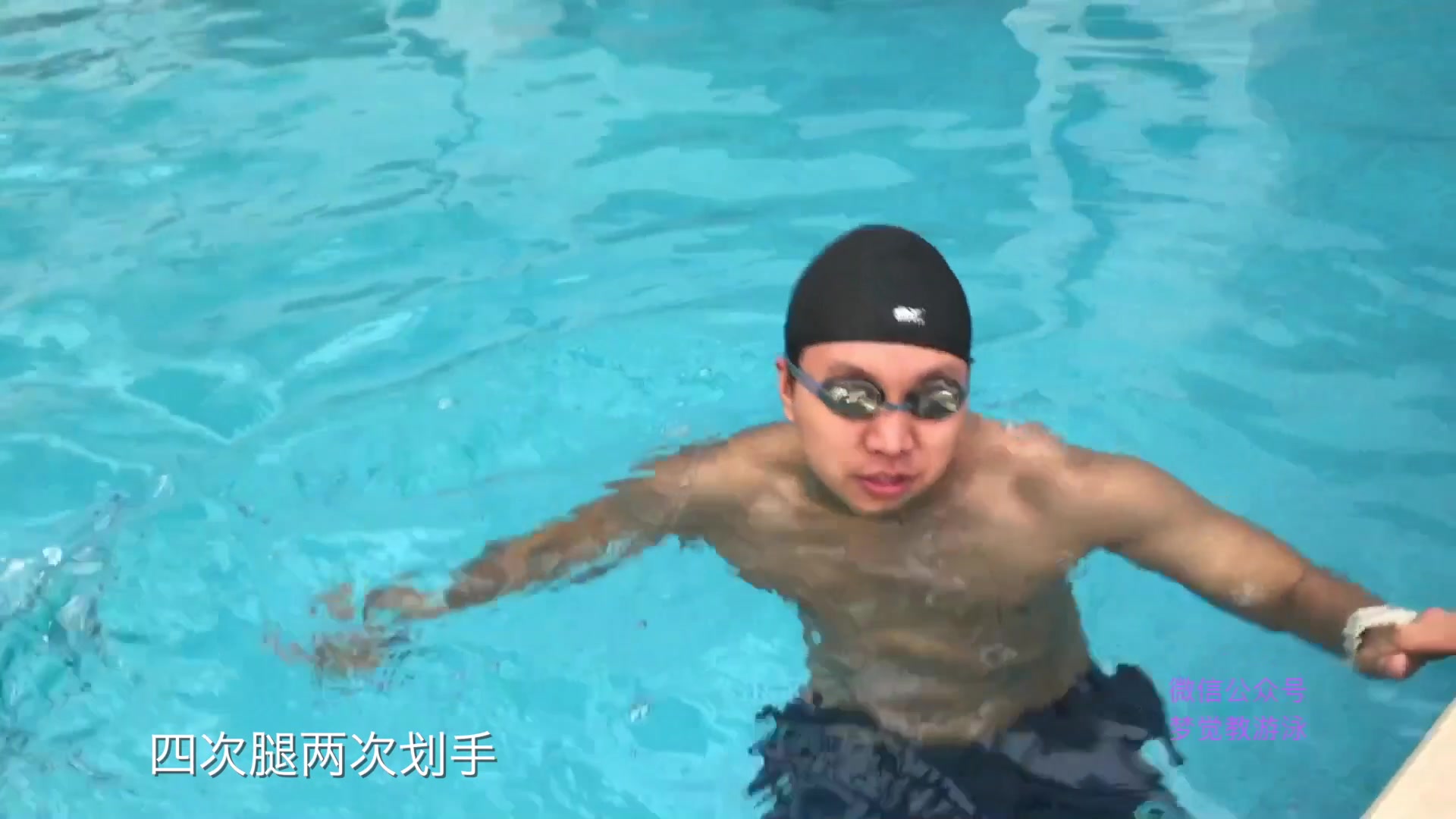 自由泳入门番外7.手和腿的配合(梦觉教游泳)