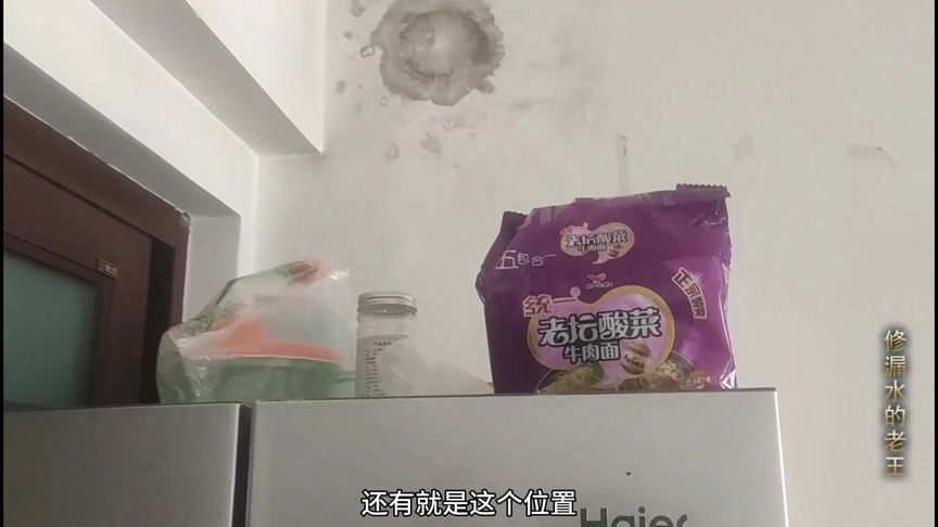 楼下天花板又是滴水又是长霉,老王过来检测,很快找到漏水根源!
