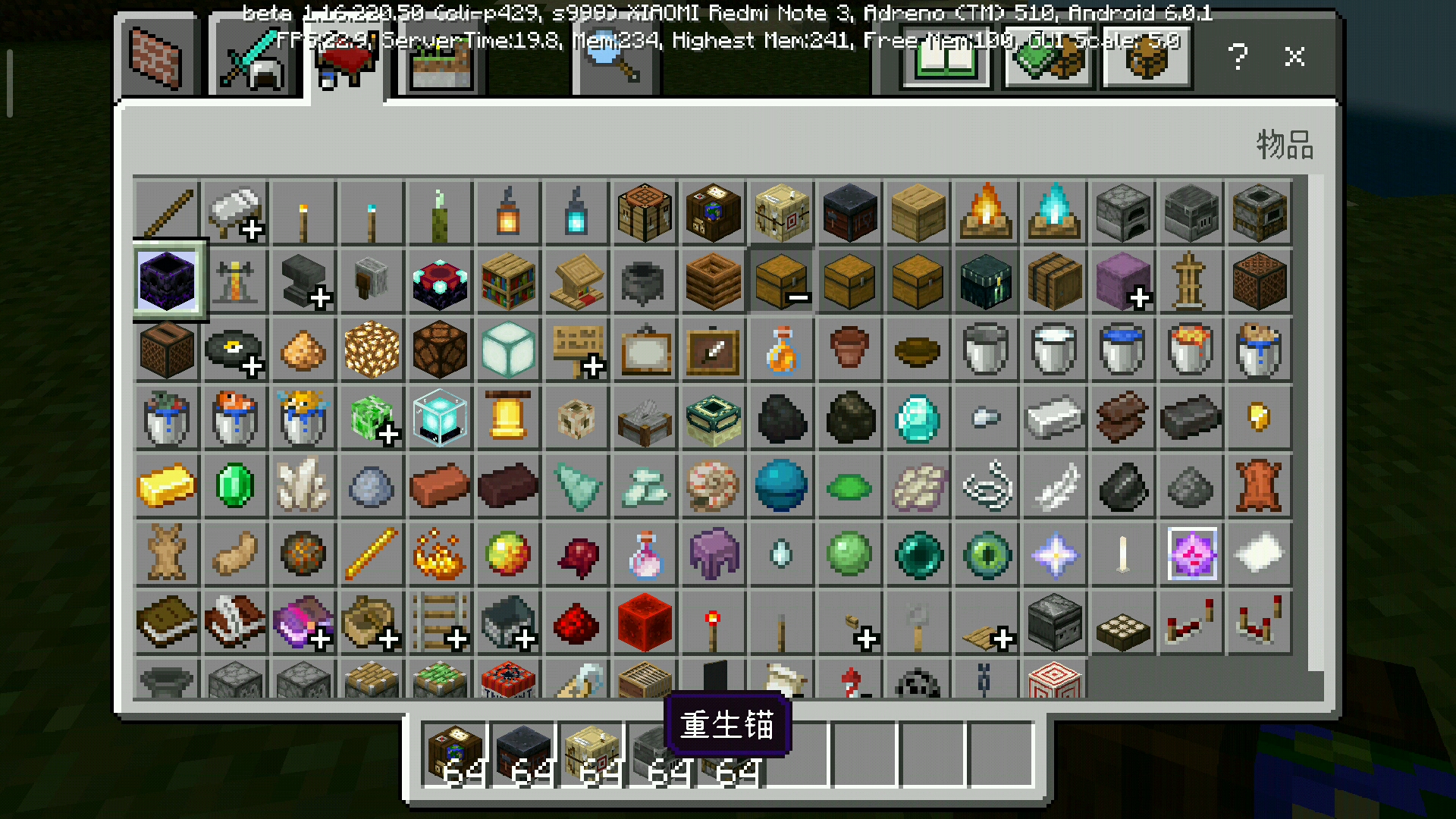 ...无解说】我的世界1.16.220.50版本创造模式 当你很久没有玩我的世界...