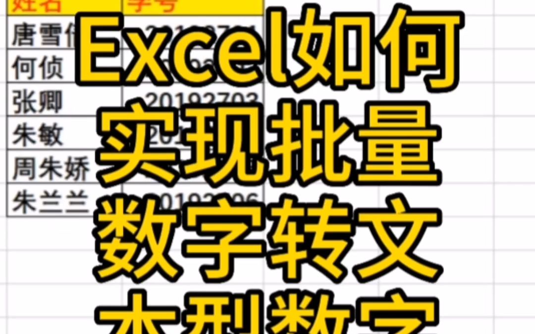 把能计算的数字转为不能计算的数字,原来是这样操作