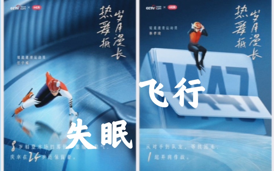 【格林威治|任子威X林孝埈】从对手到队友,我想和你穿过格林威治和...