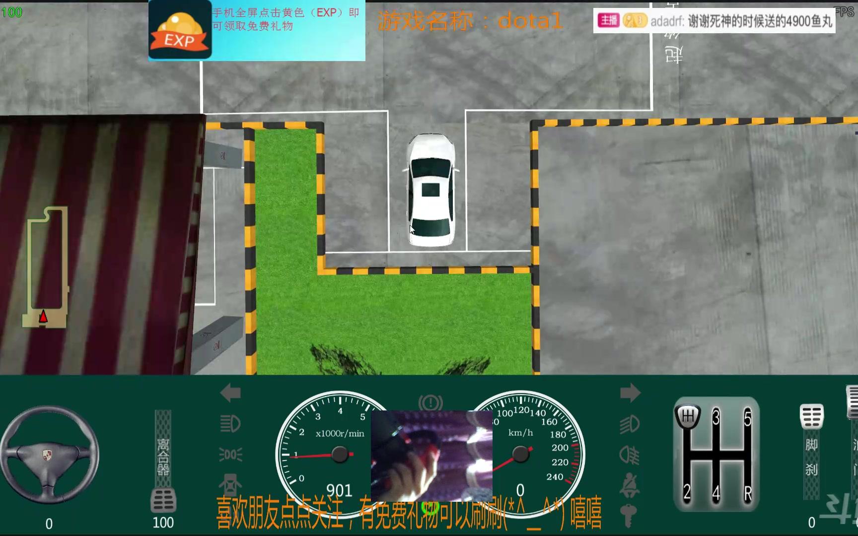 科目二模拟考试