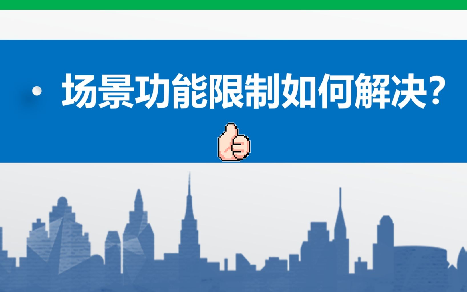 微信限制使用所有社交场景功能怎么解除?