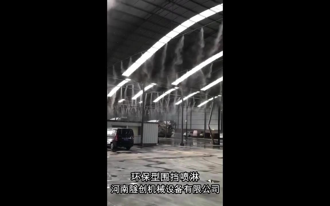 自动喷淋装置 围挡降尘喷雾 围墙降尘喷淋