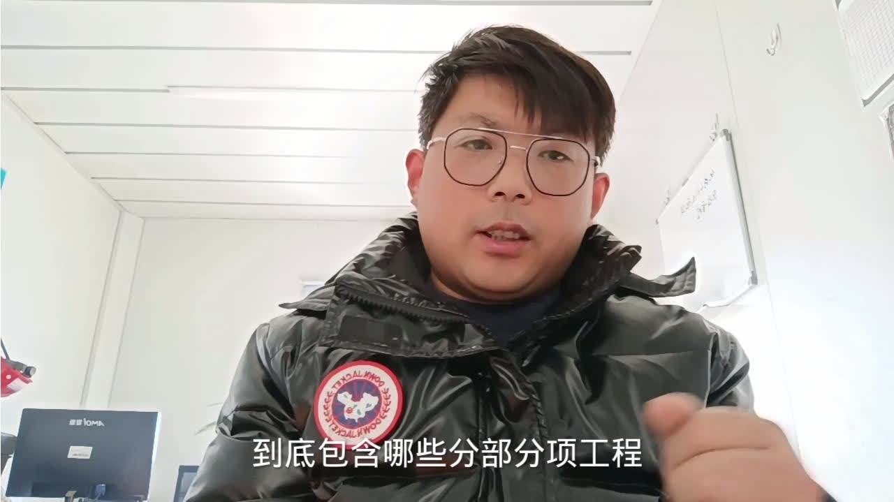 .b>方案包含哪些分部分项工程
