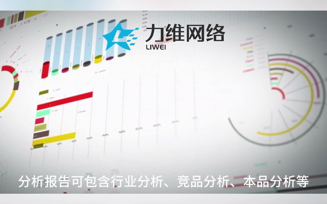 电商数据采集和数据分析的关系