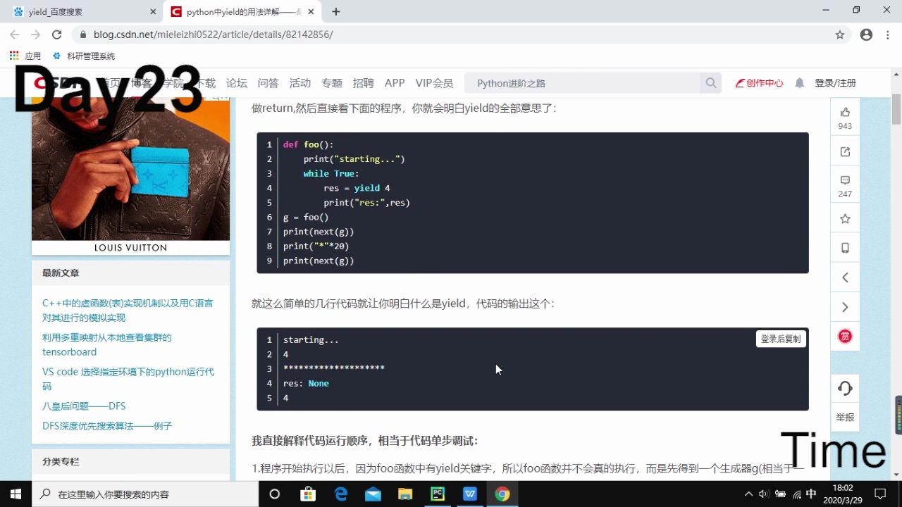 【想当码农的废柴&Day23】Python基本语法复习file、dict、itear、...