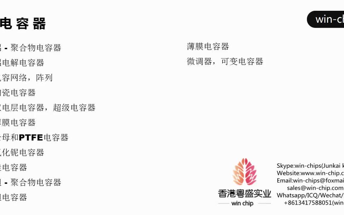 电容器铝聚合物钽薄膜陶瓷电容器