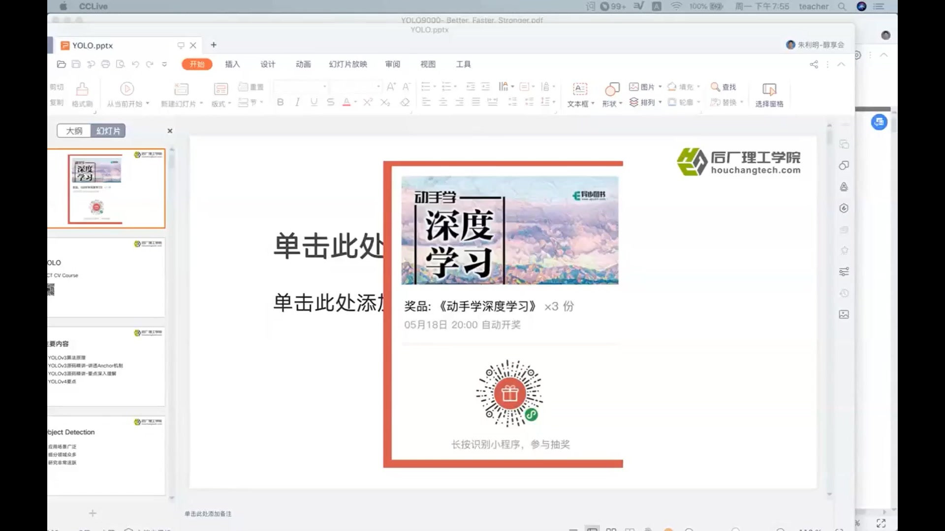 yolo系列教程1-yolov3算法原理精讲
